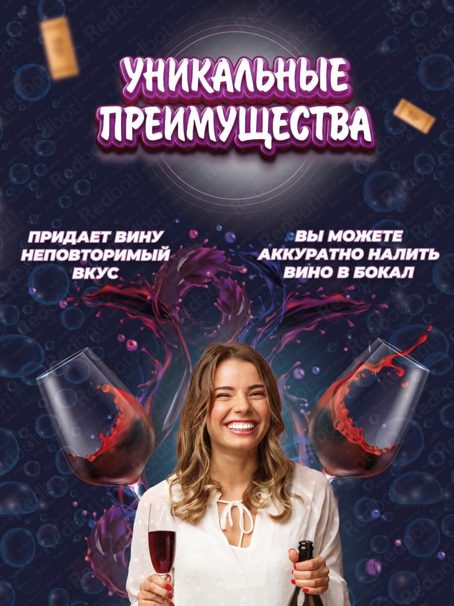 Аэратор для вина — фото 1