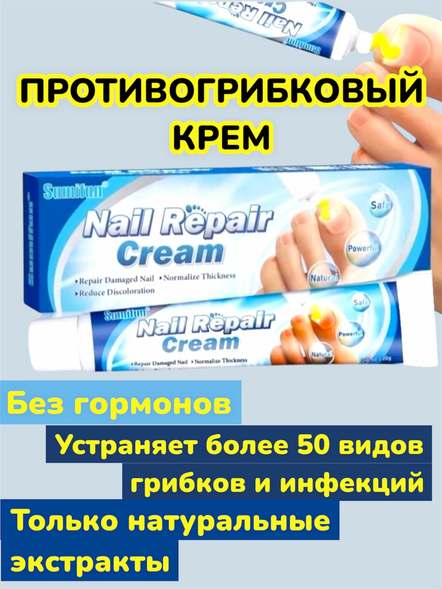 Противогрибковый крем