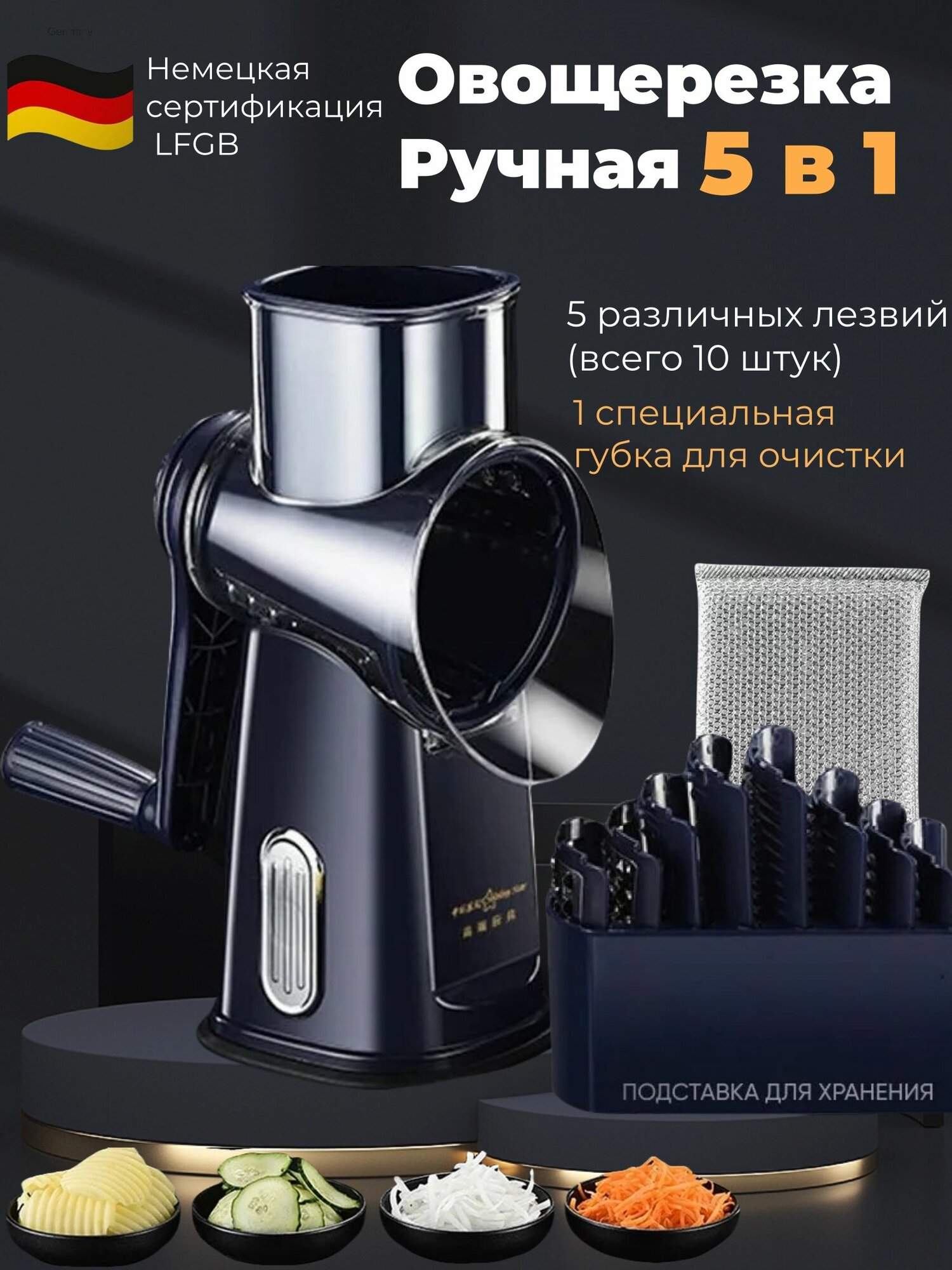 Многофункциональная овощерезка 5 в 1 с вакуумным креплением для фруктов, овощей и сыра, удобная терка с насадками для шинковки и нарезки, кухонный измельчитель с безопасным толкателем