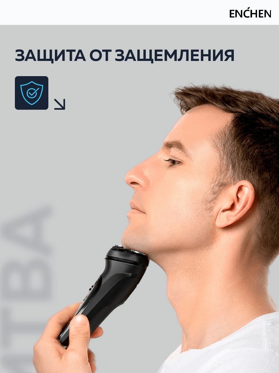 Электробритва — фото 1