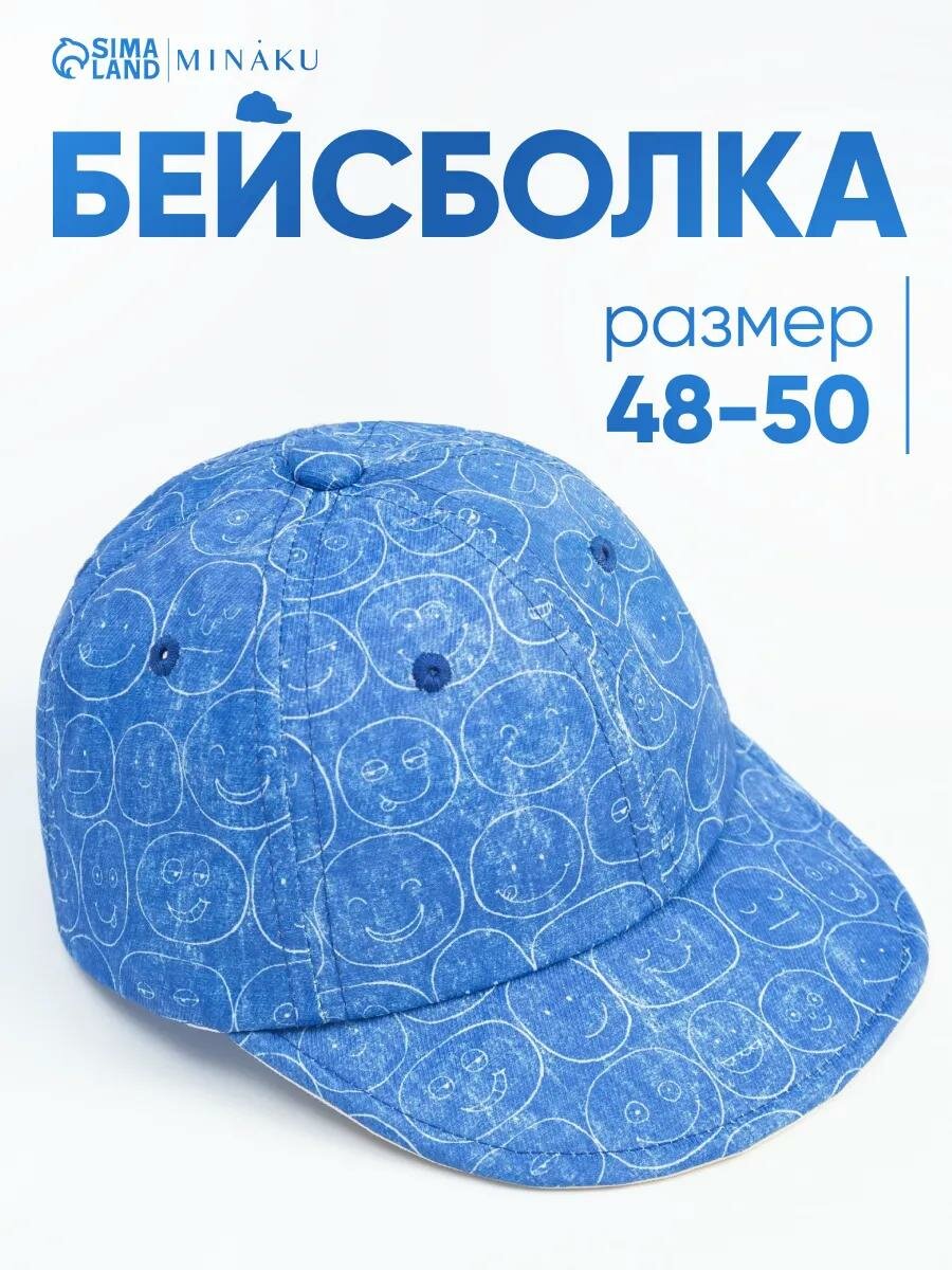 Кепка MINAKU: Beachwear KIDS для детей