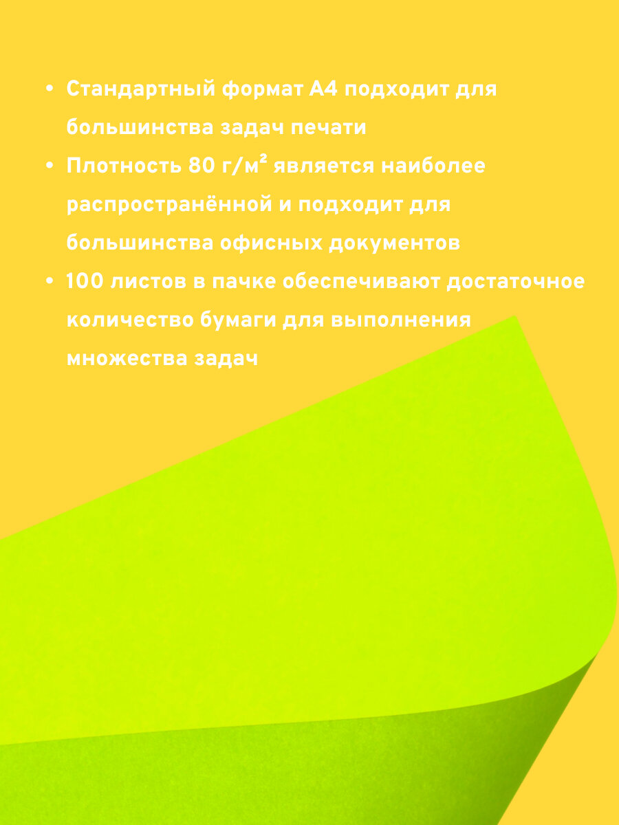 Цветная бумага Calligrata, A4, неоновая, зеленая, 50 л, 80 г/м2