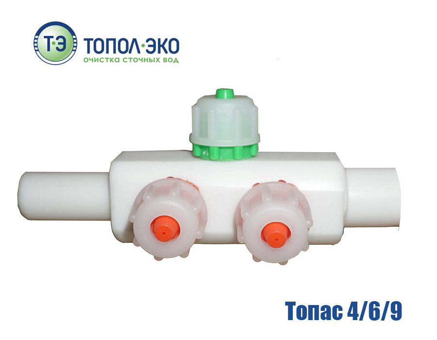 Полипропиленовый распределитель воздуха в сборе АТ-3 для септика топас