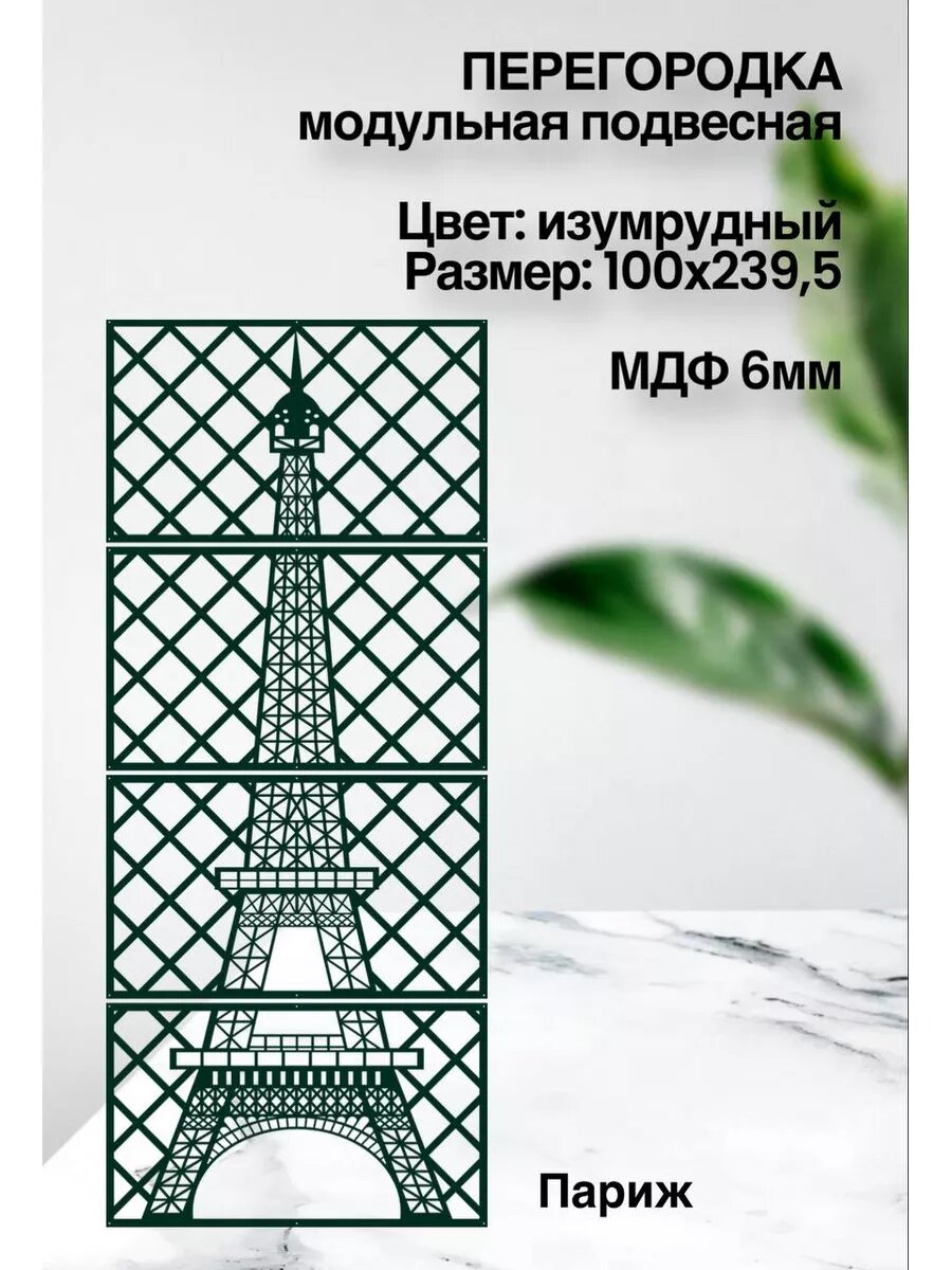 Перегородка подвесная для зонирования