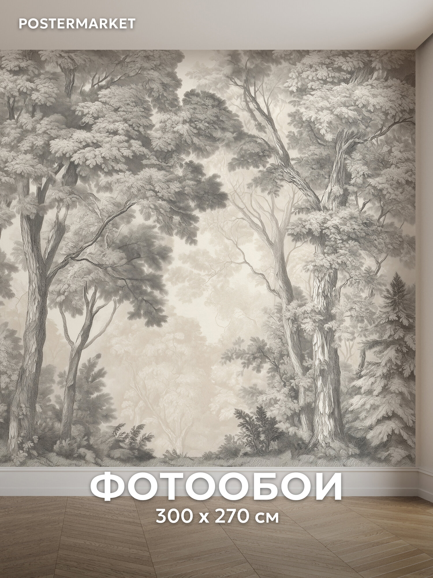 Фотообои Postermarket "Лес", флизелиновая основа, виниловое покрытие 300х270 см