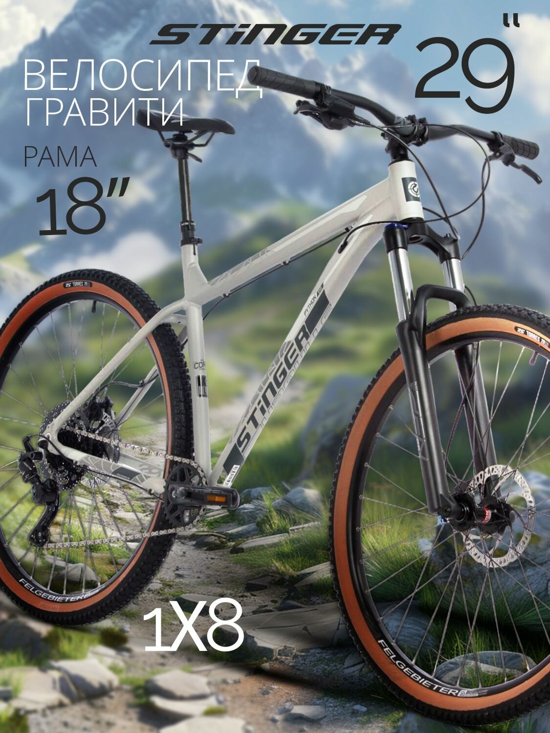Велосипед горный взрослый 29" STINGER PYTHON EVO скоростной хардтейл для мужчин и женщин на рост 170-180 см, рама 18" серый