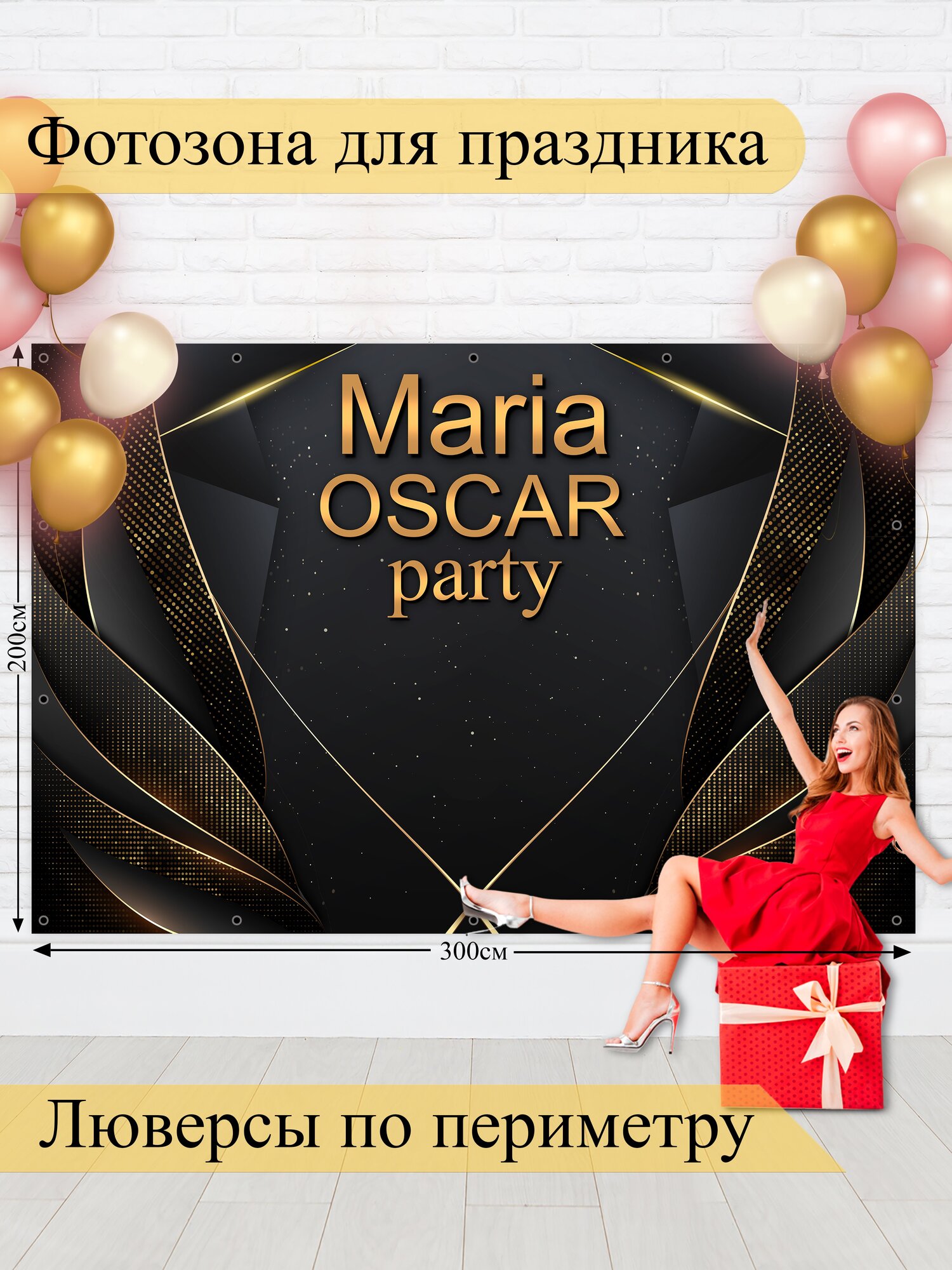 Фотозона Стиль Города, баннер к празднику, Дню Рождения, вечеринке, 2х3м