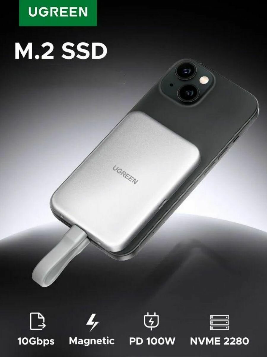 Бокс внешний для SSD Magnetic UGREEN D619 (55151) M.2 NVMe SSD Enclosure 10Gbps, серебристый