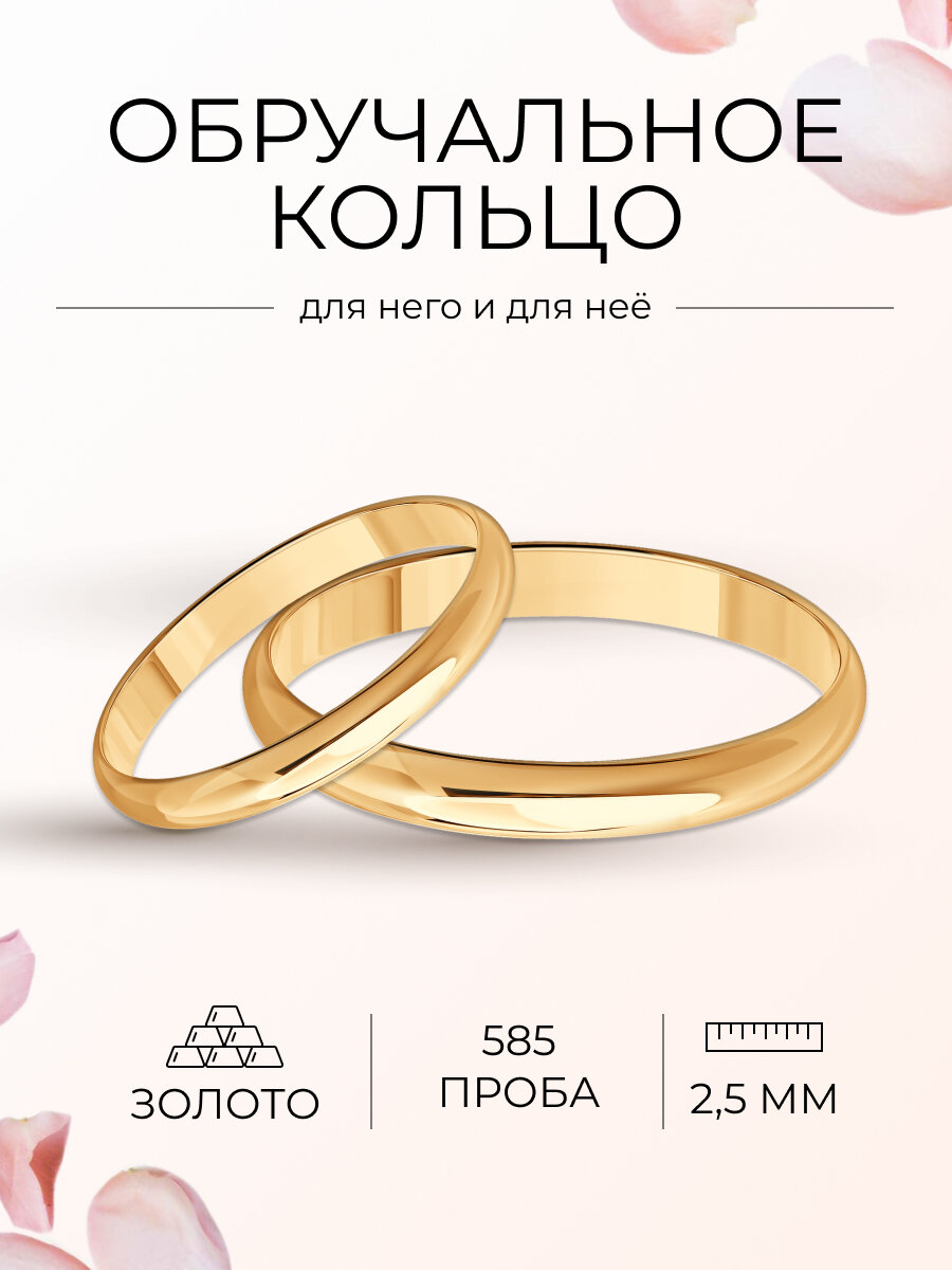 Кольцо обручальное, красное золото, 585 проба