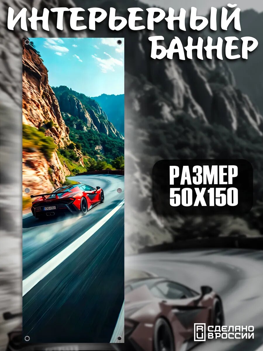 Постер на стену баннер JDM 150х50