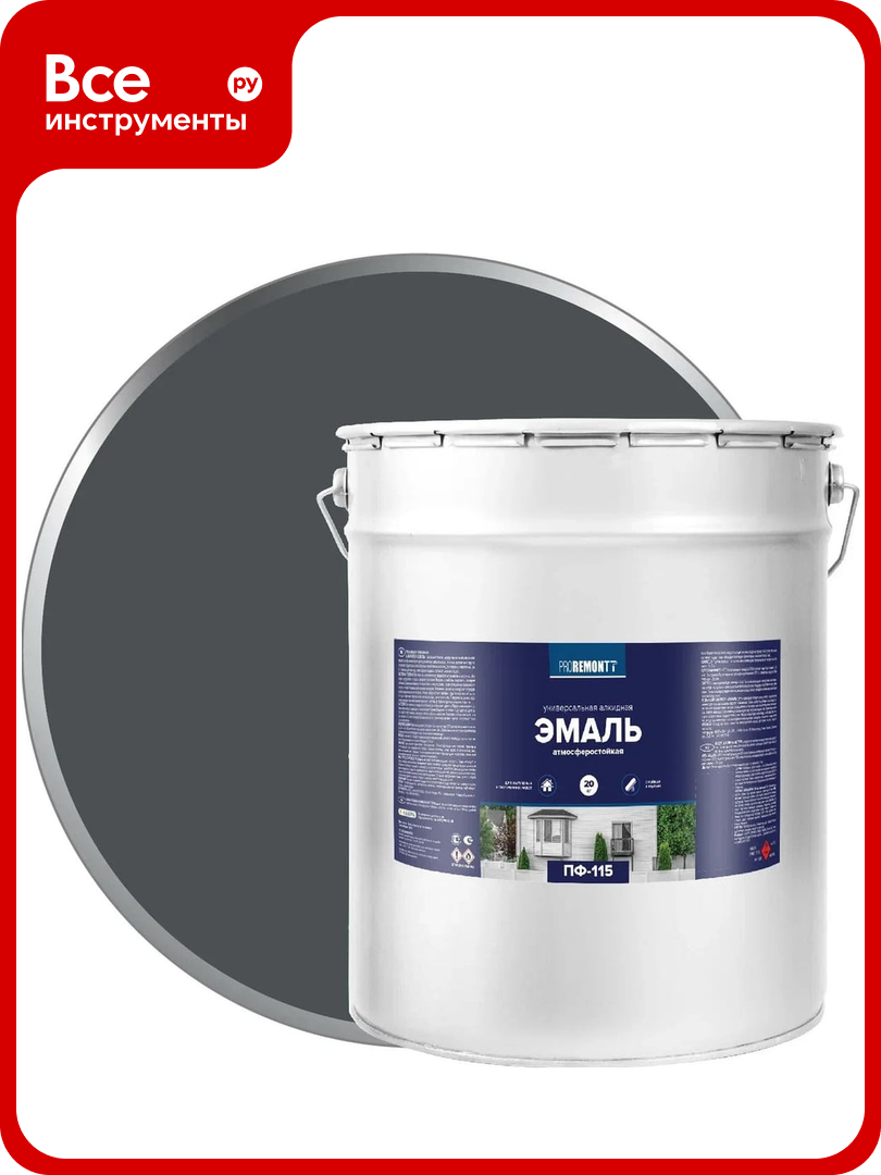 Эмаль Proremontt ПФ-115 Антрацит RAL 7016 20 кг 9591480 ЛА-00003058, окраски