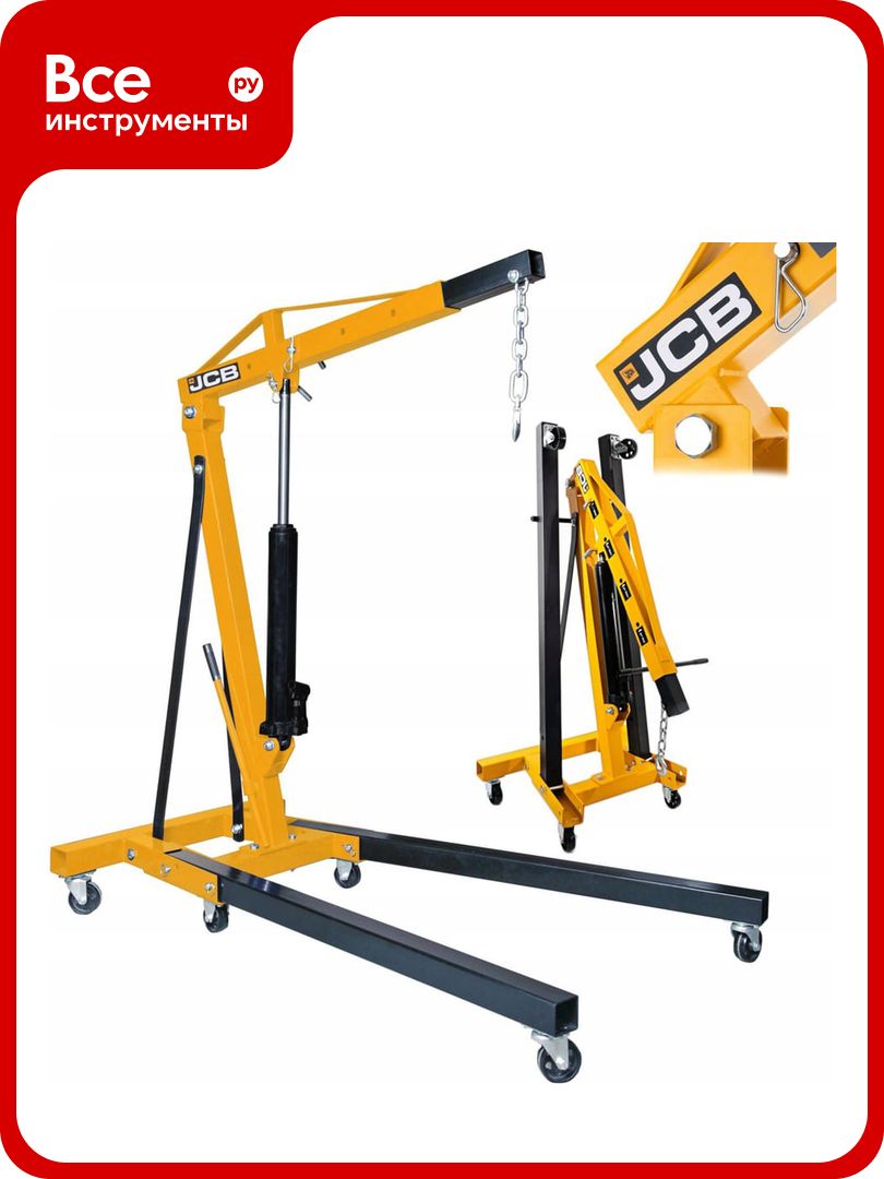 Гидравлический кран JCB для профессионального использования с грузоподъемностью до двух тонн и регулируемой стрелой