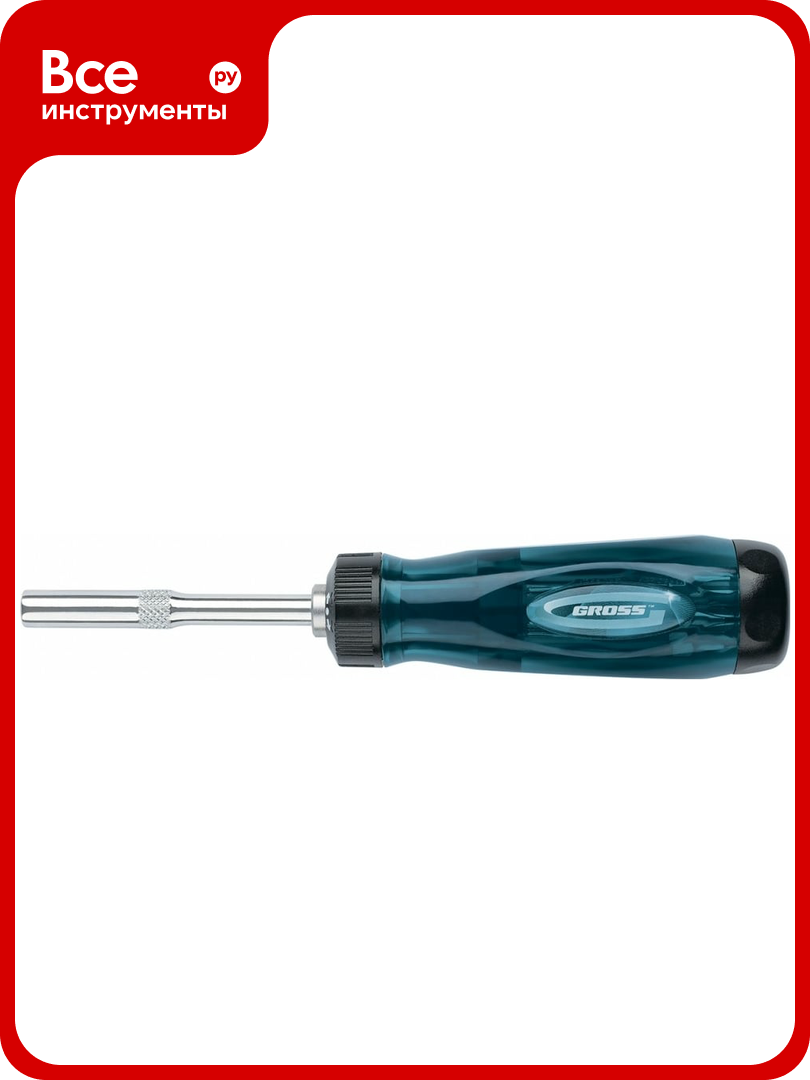 Реверсивная отвертка с удлинителем GROSS трещотка 72 зуба, 12 шт, сталь S2, выполнения крепежных операций