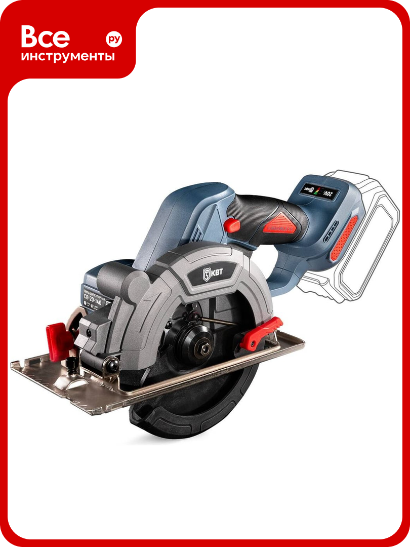 Пила циркулярная аккумуляторная CB-20-140 без АКБ и ЗУ профи КВТ, пиления дерева