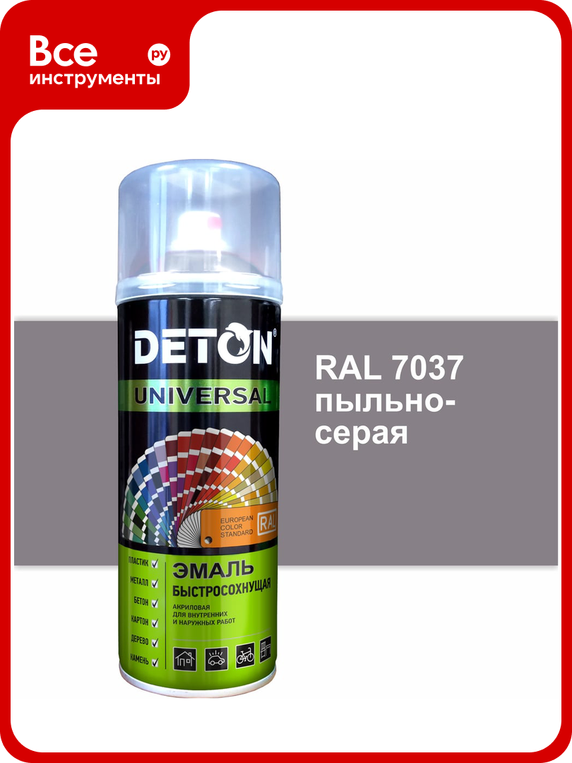 Эмаль акриловая быстросохнущая Deton UNIVERSAL пыльно-серый, RAL 7037, аэрозоль 520 мл DTN-A07526