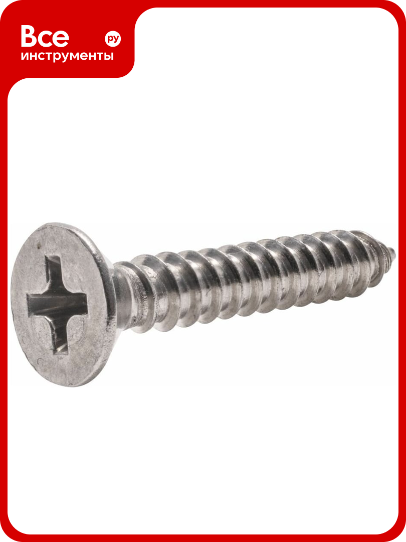 Саморез крепежная техника DIN 7982 3,9x16 потай, нерж. А2 100, пакет 800782 БК