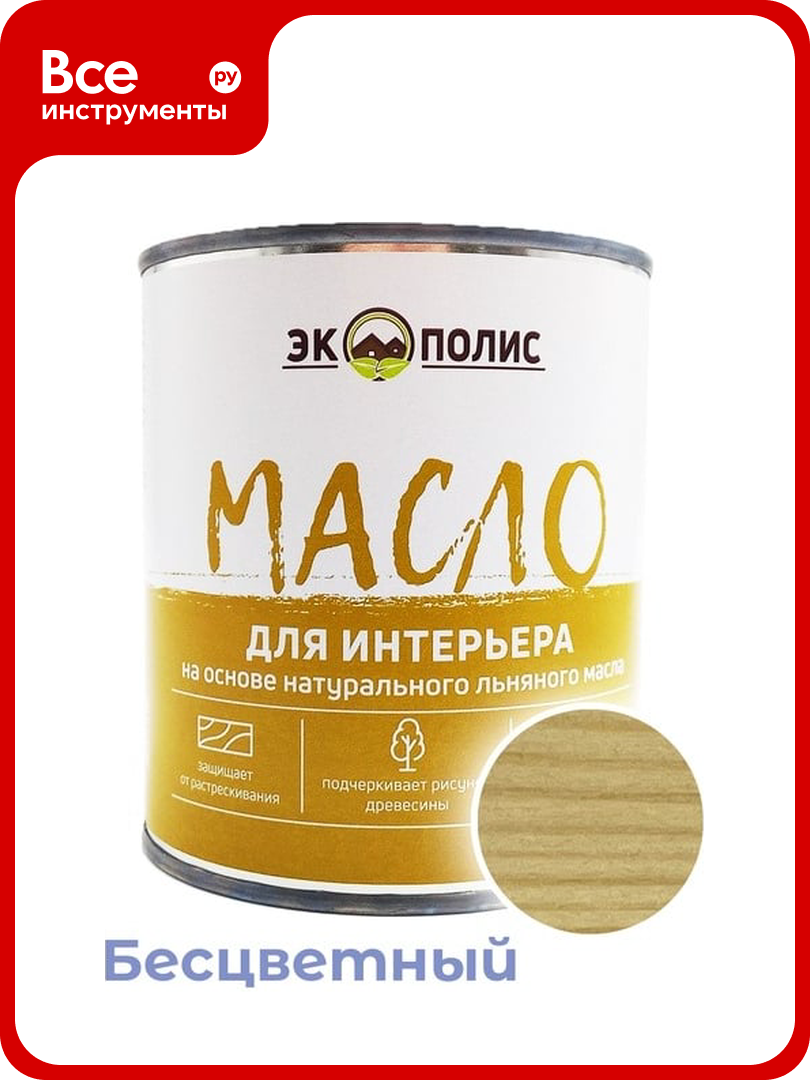 Масло для интерьера Экополис 2,2 л. бесцветный mdi-22-besc 2 л, для всех типов деревянных поверхностей