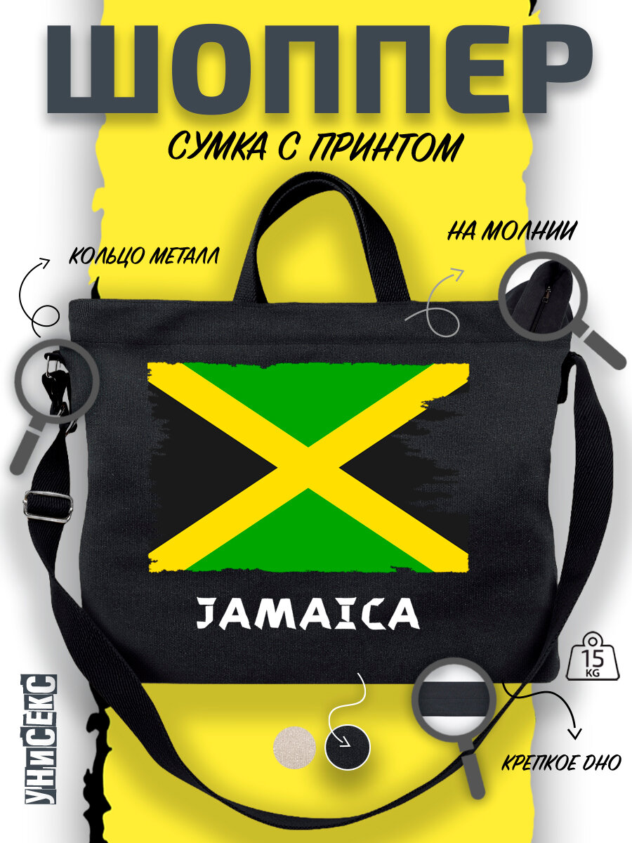 Сумка  шоппер y2k через плечо с флагом Ямайки Jamaica
