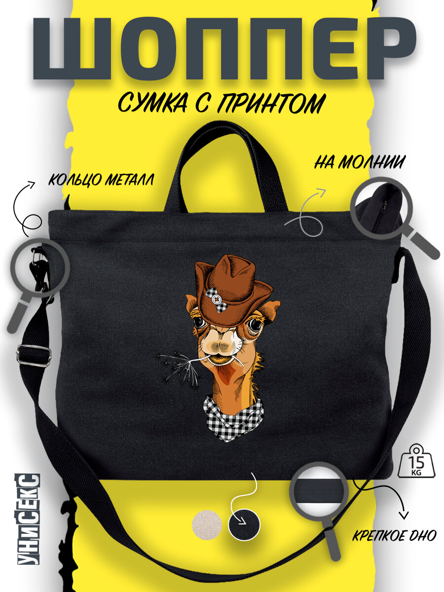 Сумка  шоппер y2k через плечо верблюд