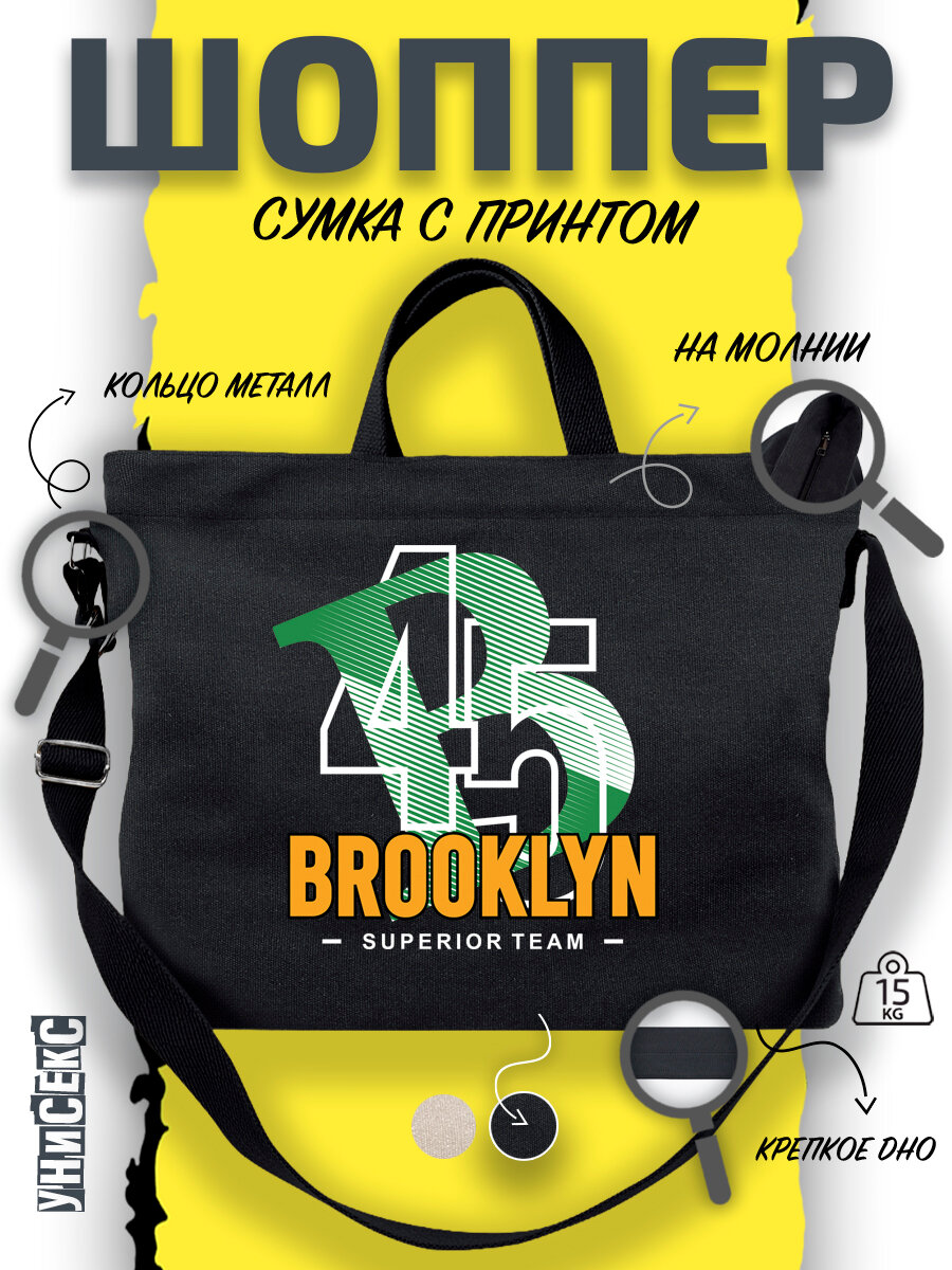 Сумка  шоппер y2k через плечо с надписью Бруклин Brooklyn 45