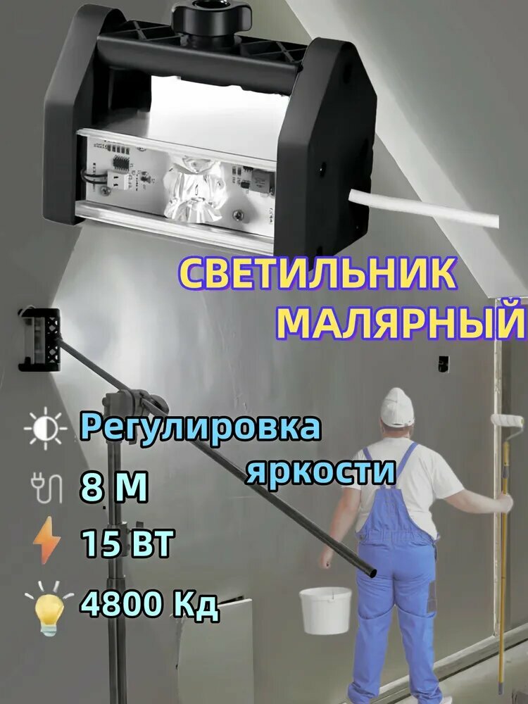 Проявочная Лампа маляра / Проявочный светильник/ лампа лосева 15 В