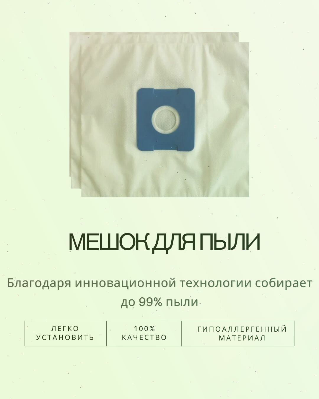 Мешок для пыли Midea MVCB42A6, 42A7, 42A8