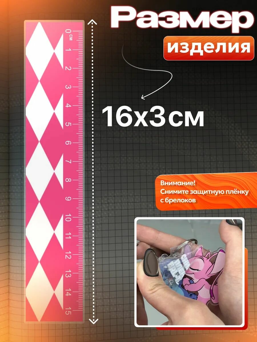 Линейка Абстракция — фото 1