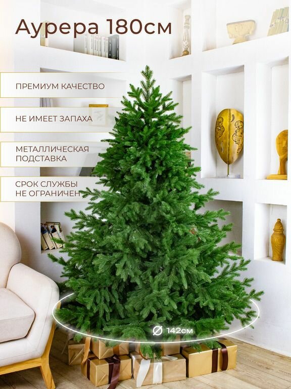 Ель искусственная Аурера 1,8 м