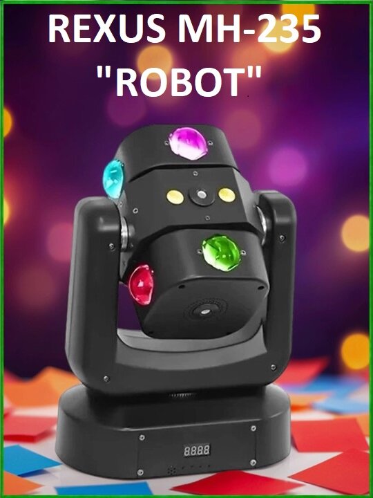 REXUS MH-235 "Robot" - LED голова вращения, лучи BEAM 8*10Вт (RGBW), Стробоскоп, Лазер Red/Green