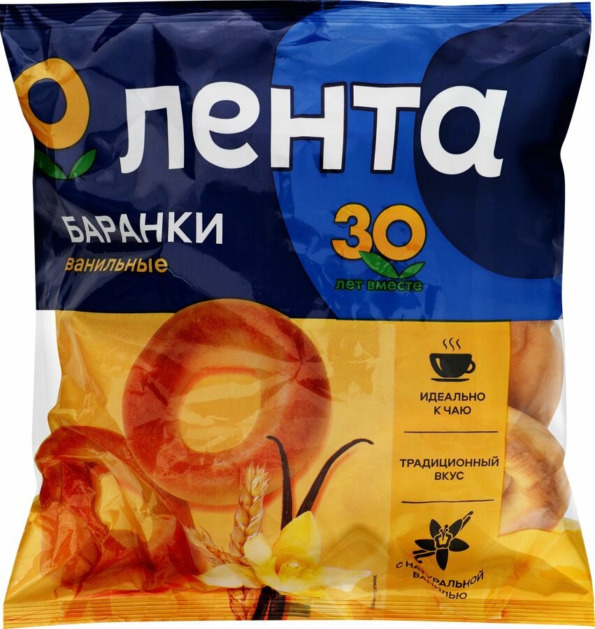Баранки лента Ванильные (Россия) 300г