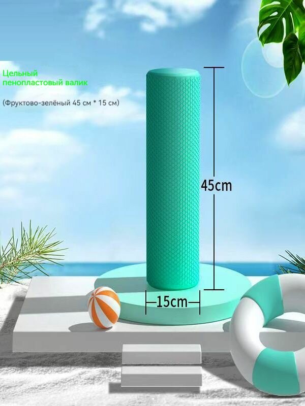 Ролик массажный, валик для спины, мфр ролл, ролл для фитнеса, 45X15см