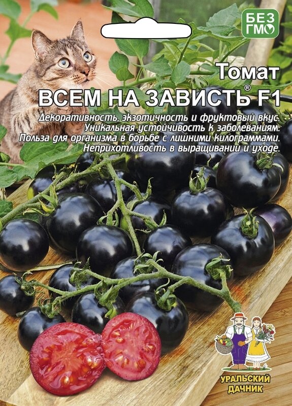 Семена Томат Всем на Зависть F1 Уральский Дачник