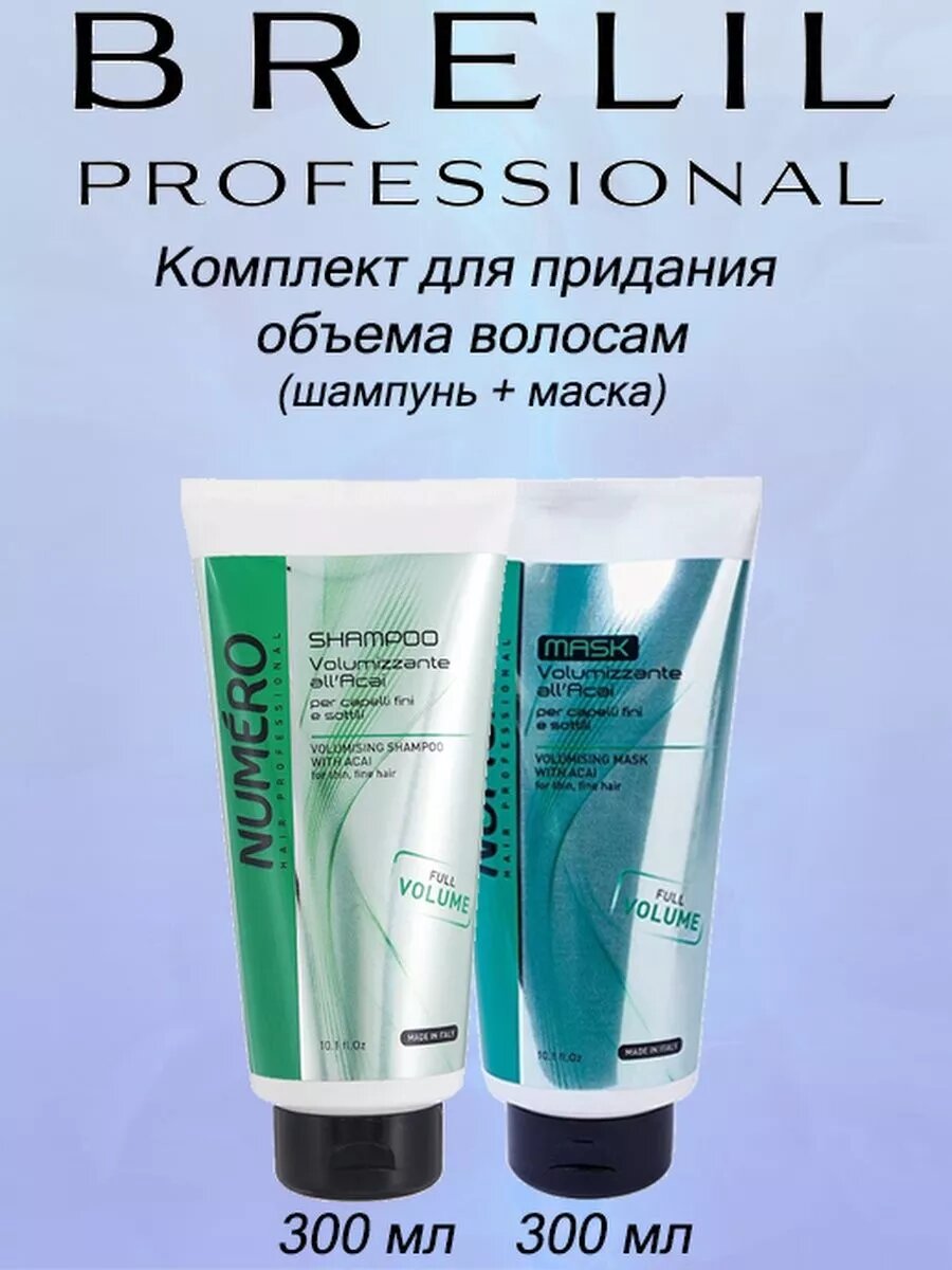 Комплект для объема тонких волос Numero 300мл