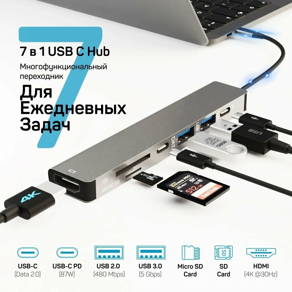 Переходник USB HUB 7в1. USB разветвитель, type c hdmi, док станция type c, usb хаб для macbook, SD Card, TF Card