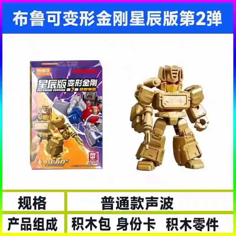 Мини-карманные строительные блоки Blokees Broco Transformers Stars, кирпичи Optimus Prime