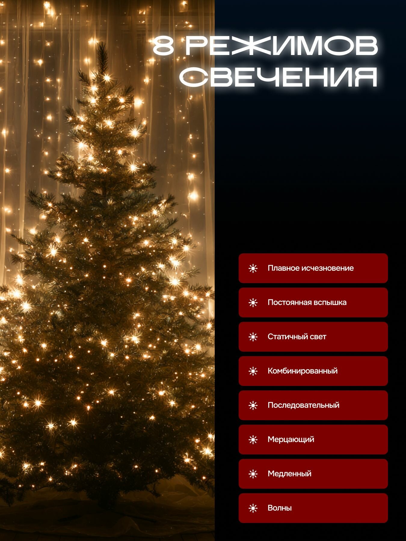 Электрогирлянда — фото 1