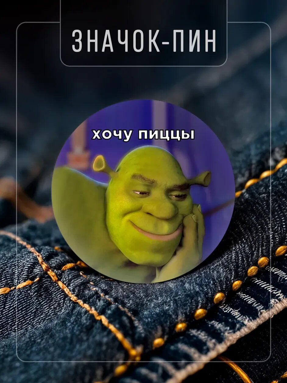 Значок