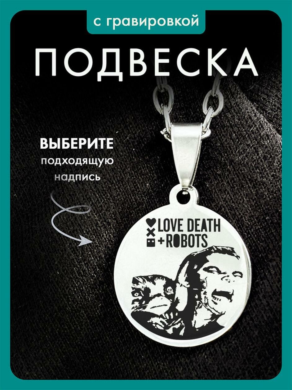Подвеска IREVIVE