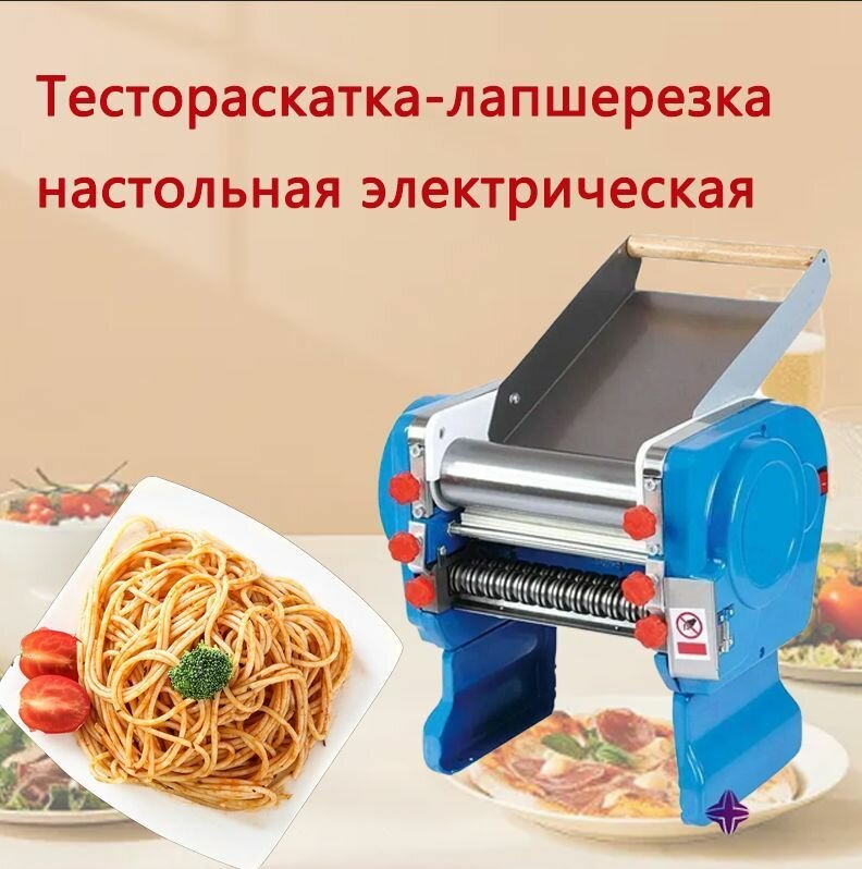 Лапшерезка