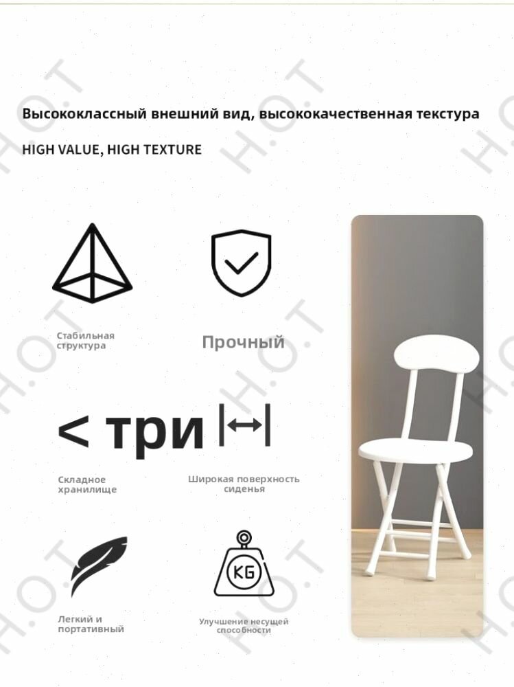 Складной стул — фото 1