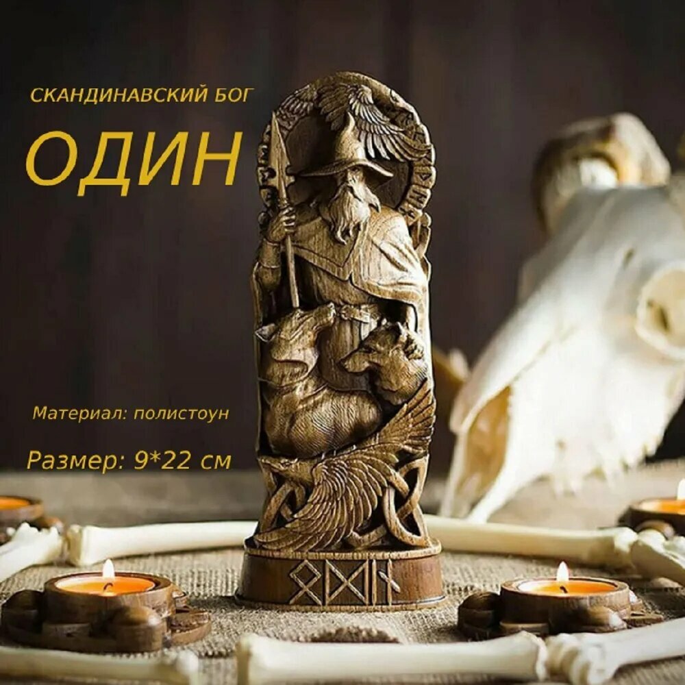 Статуэтка