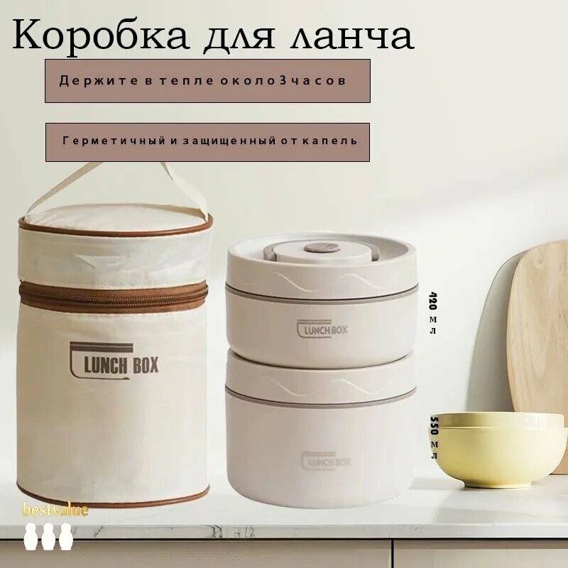 Контейнер пищевой