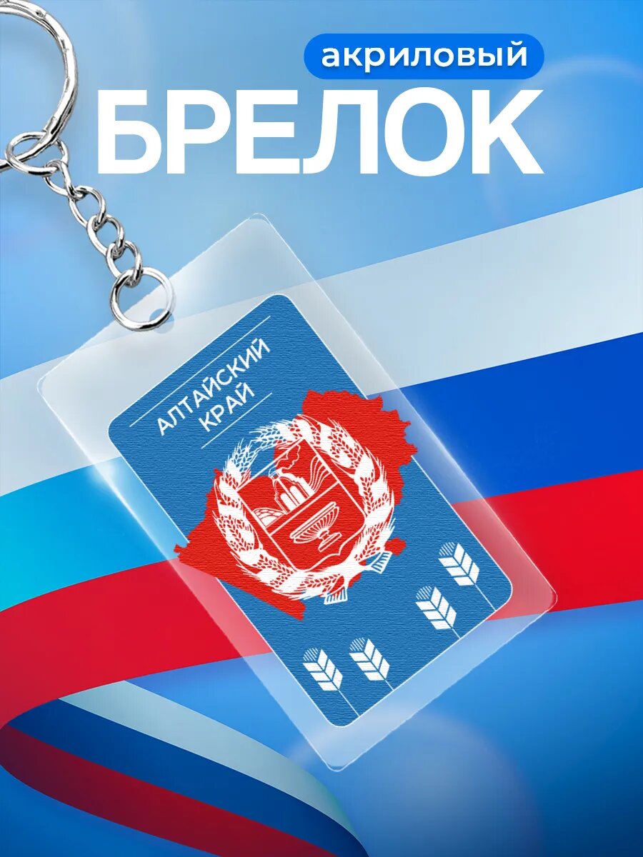 Брелок IREVIVE