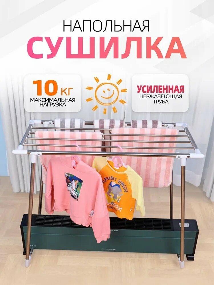 Напольная сушилка, Сушильная стойка для ванной комнаты из нержавеющей стали, 82 см х 40 см х 79 см, 1 шт