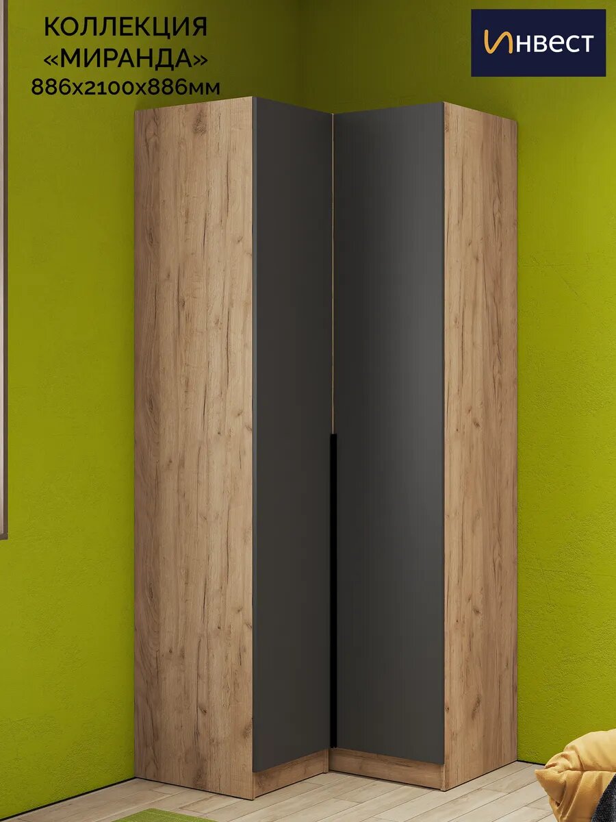 Шкаф "Миранда", распашной, угловой, ЛДСП, графитово-коричневый, 2 секции