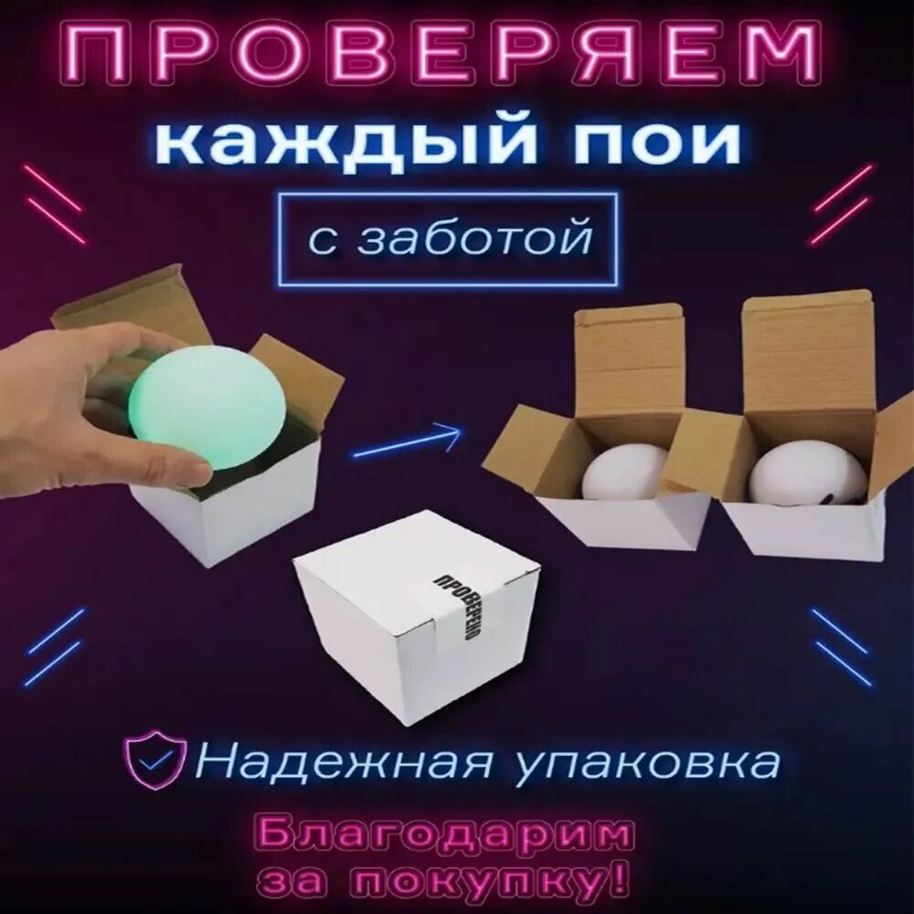 Светящийся фликер-шар с меняющимся цветом яркая игрушка для занятий спортом, игр и развлечений