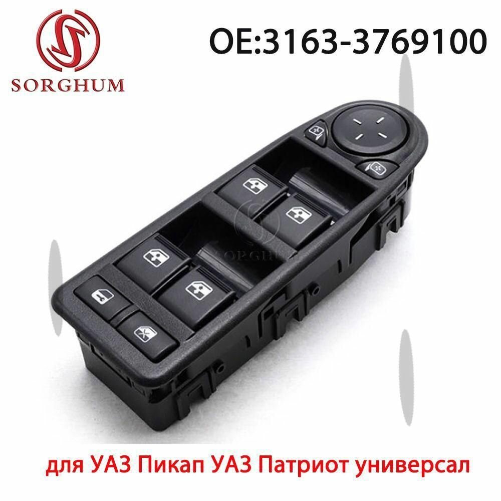 Блок управления стеклоподъемниками для УАЗ 3163 Универсал УАЗ Патриот УАЗ 23632 УАЗ Пикап пикап 3163-3769100LZ