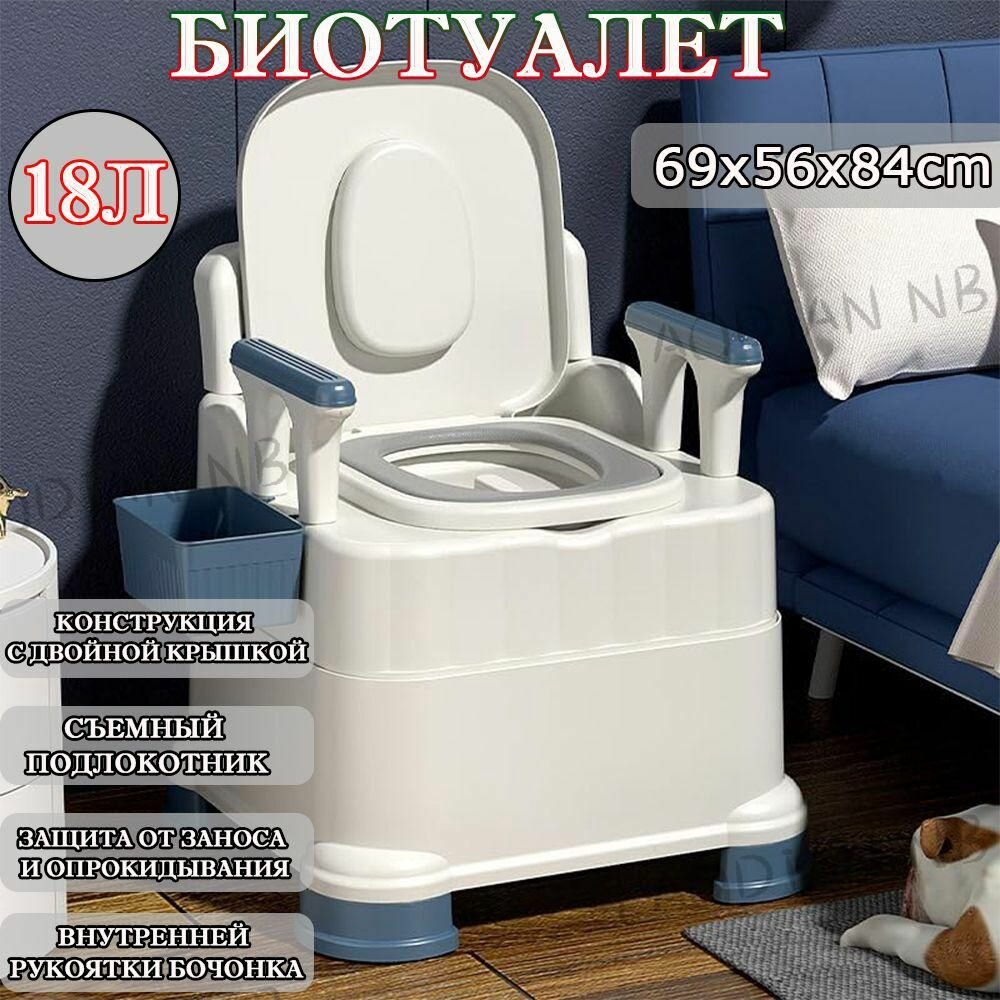 Многофункциональный мобильный туалет бытовой переносной туалет для пожилых людей/беременных женщин