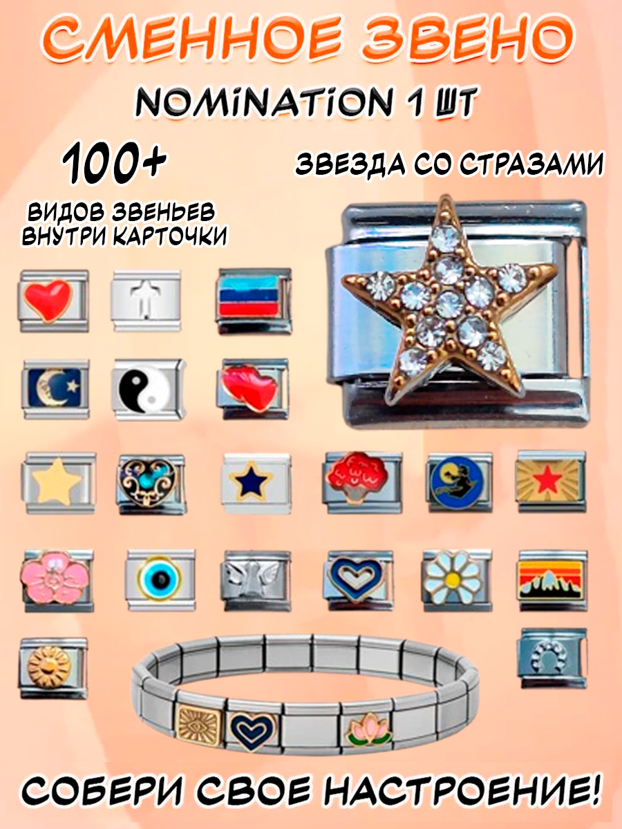 Шарм, металл