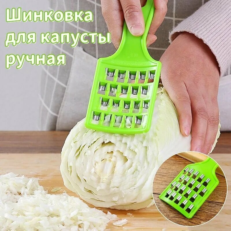 Шинковка для капусты ручная, Овощерезка ручная, Терка